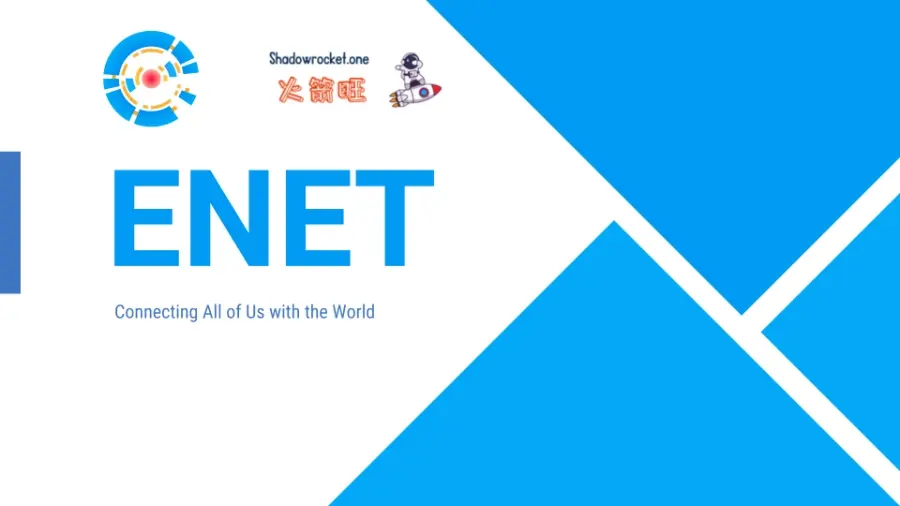 ENET 机场 – 优质稳定 SS 机场 | IPLC/IEPL 专线机场推荐 - sing-box-node